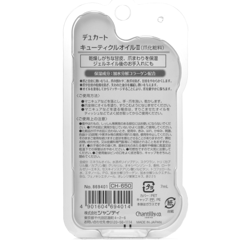 Ducato Cuticle Oil II 7mL – Ducato USA ~Total self-care for nails~