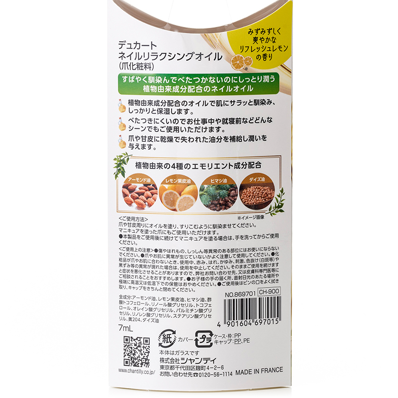 Ducato Nail Relaxing Oil 7mL – Ducato USA ~Total self-care for nails~